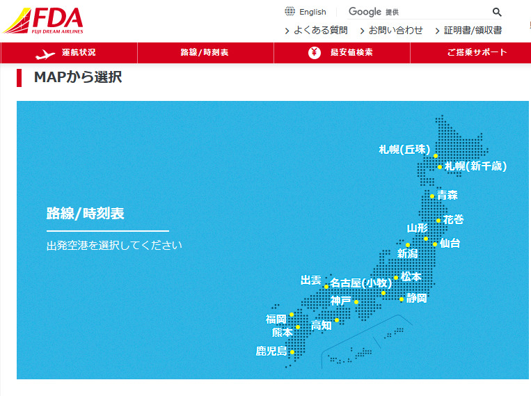 【JAL】FDAとのコードシェア便でマイルプレゼント！6月末まで！ | 今日もどこかに旅したい