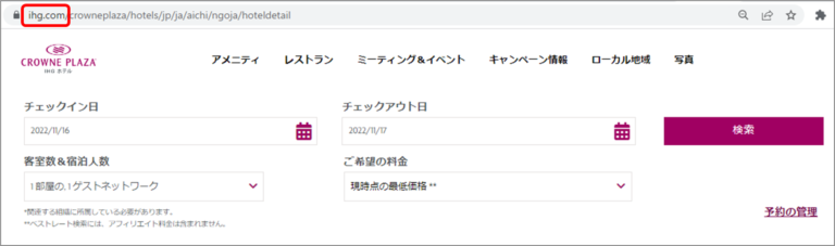 ANA SFC会員ならIHGホテルがお得！SFCプランの内容や利用方法は？ | 今日もどこかに旅したい