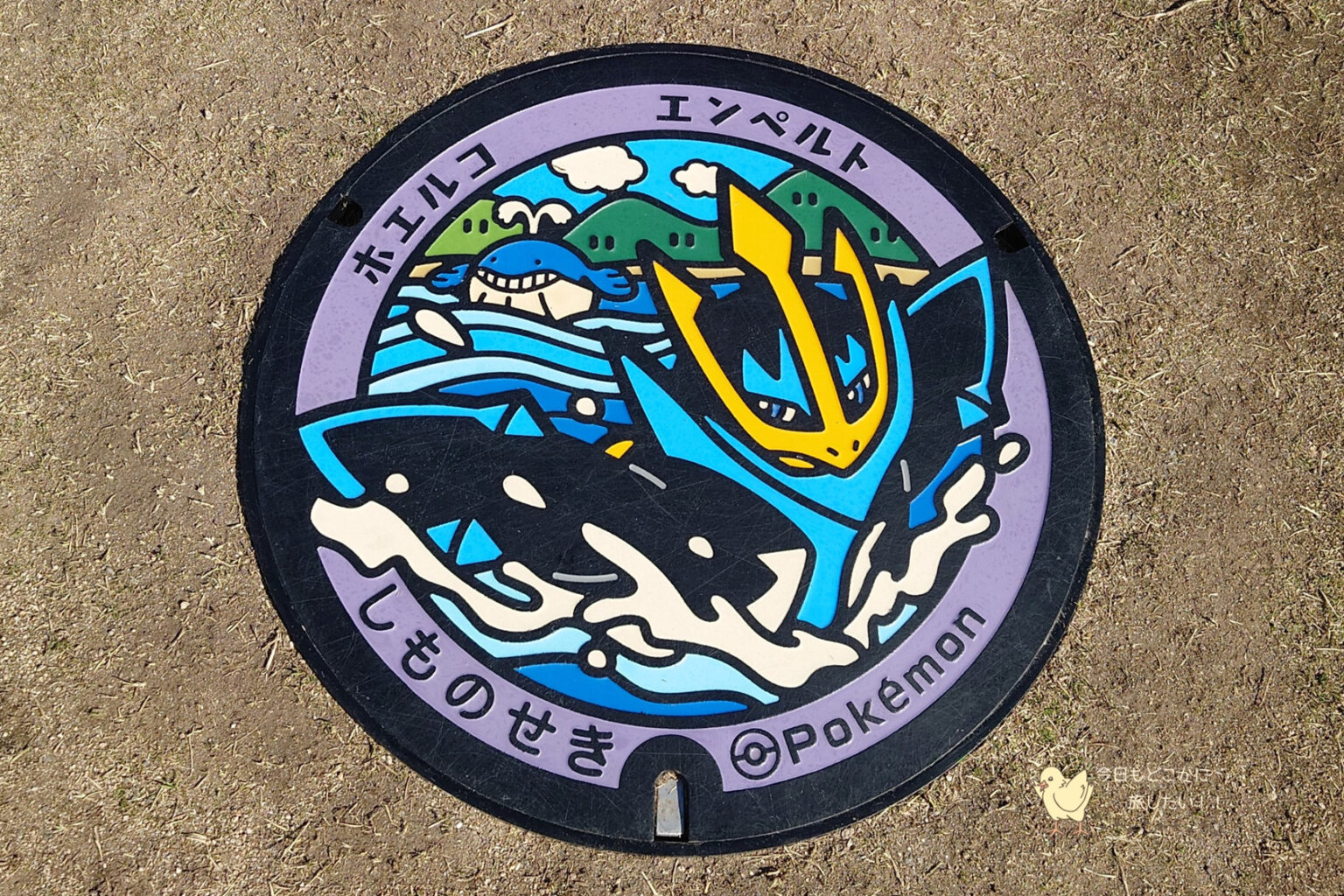 山口県下関市のポケふた（エンペルト）の設置場所やアクセス方法は？ | 今日もどこかに旅したい