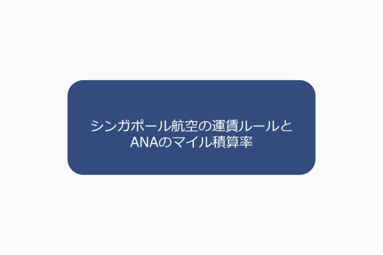 ANA SFC会員ならIHGホテルがお得！SFCプランの内容や利用方法は？ | 今日もどこかに旅したい