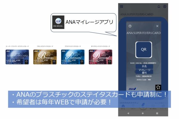 AIRDO便でANAのプレミアムメンバーサービスは使える？予約方法によって一部使えます。 | 今日もどこかに旅したい