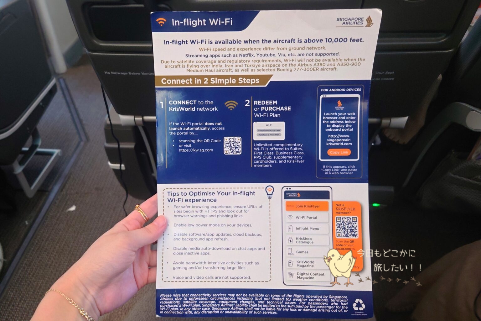 ANA SFC会員ならIHGホテルがお得！SFCプランの内容や利用方法は？ | 今日もどこかに旅したい